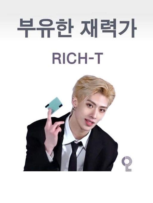 #分享 因為MBTI出圈的偶像—ZB1 𝓡𝓲𝓬𝓴𝔂 沈泉鋭 - 追星板 | Dcard