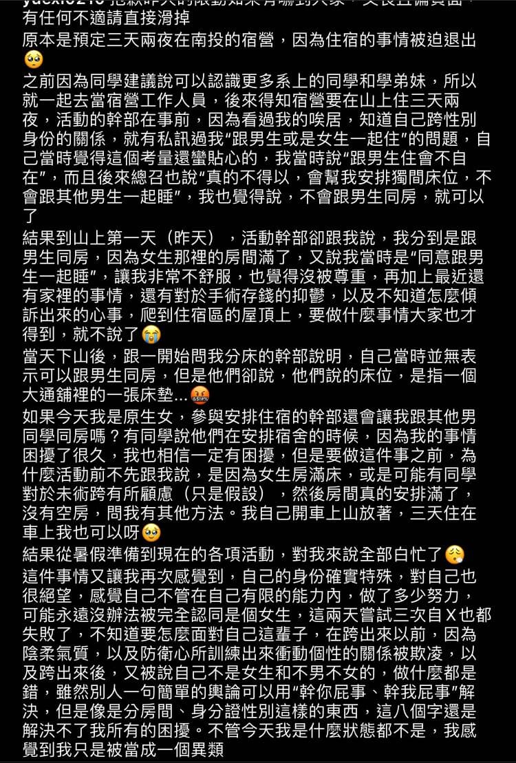 奇文共賞 - B126 留言 | Dcard