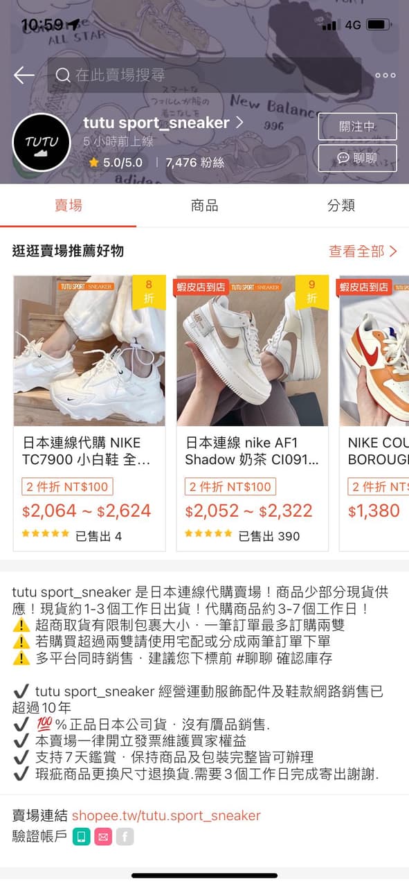 Tutu sport sneakers 真假 - 穿搭板 | Dcard