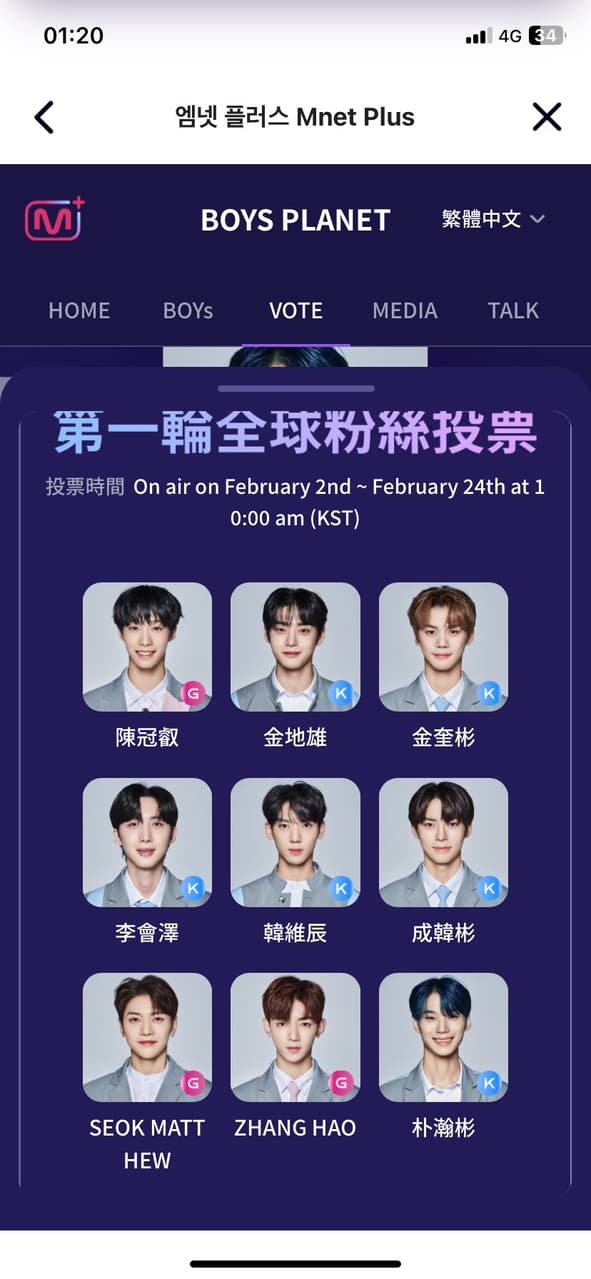 #集中討論 BOYS PLANET 第2集討論區🪐 - B220 留言 | Dcard