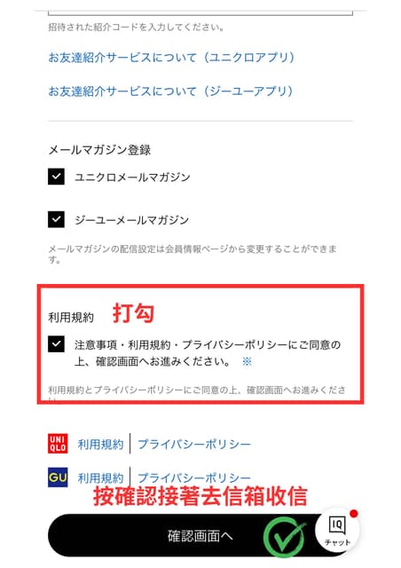 #分享 3折入手GU感謝祭 日本網購取貨 詳細圖文教學 - 日本旅遊板 | Dcard