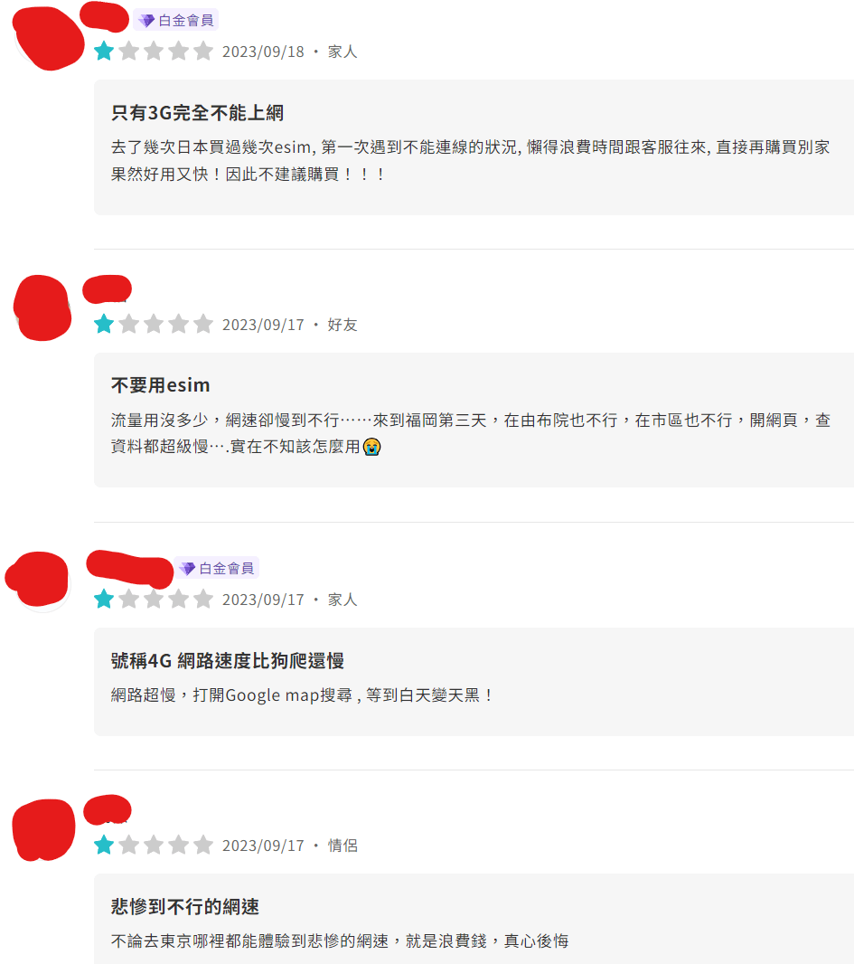 [請益] KKday網卡到底給不給力??? - 日本旅遊板 | Dcard