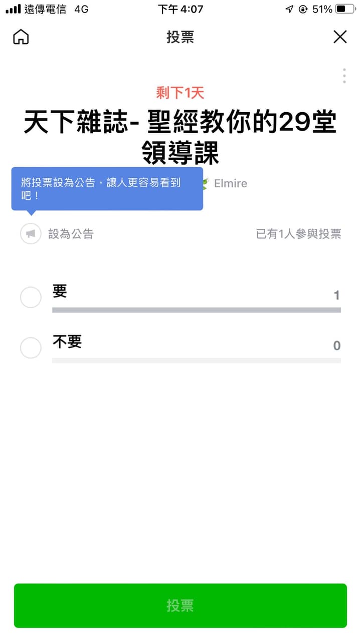 求書 文藻外語大學板 Dcard