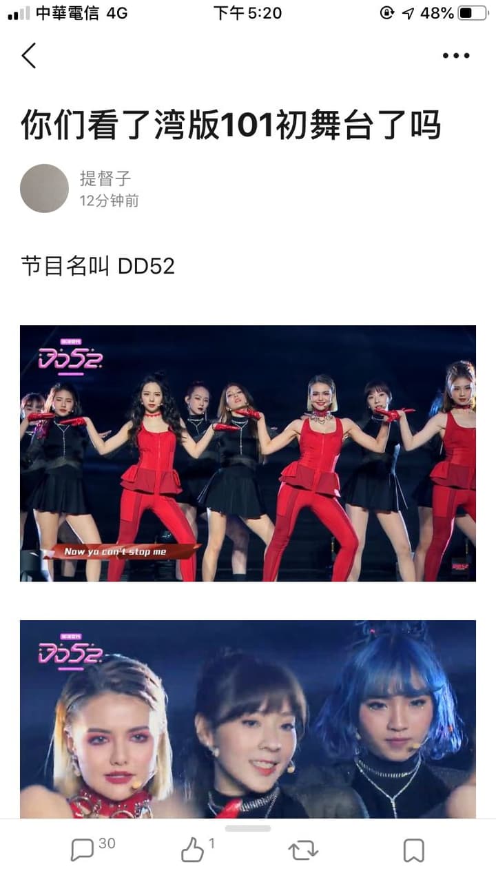 台灣版101 DD52！？？ - 追星板 | Dcard