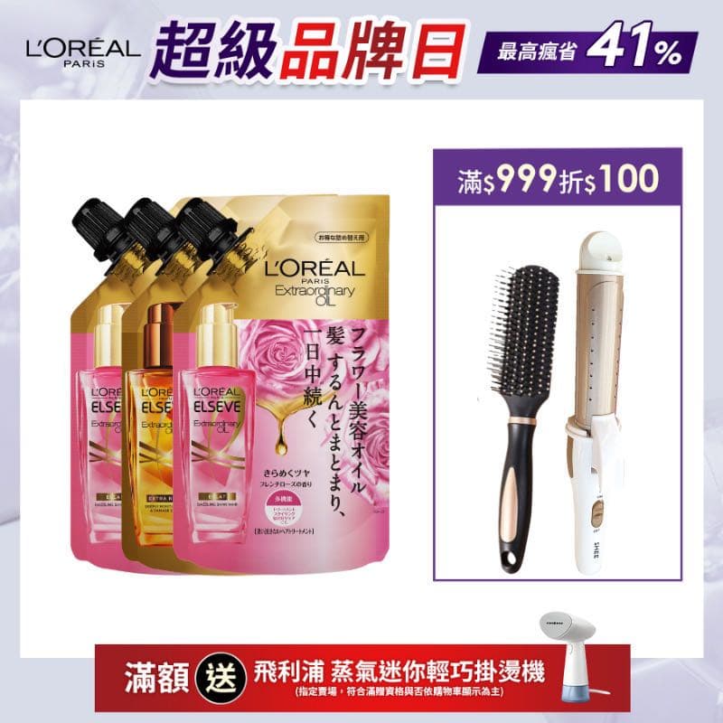 滿999折100📌 買2送7⁉️ 巴黎萊雅 玻尿酸眼霜級撫紋精華霜PRO 30mlX2 +贈品 - 三年五班守日人 (@a9509357) | Dcard