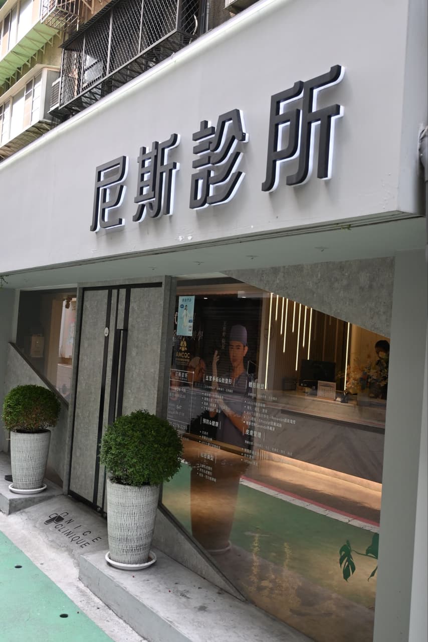 多睡十分鐘雷射除鬍 - 查理QQ _穿香水 (@charlie_qq) | Dcard