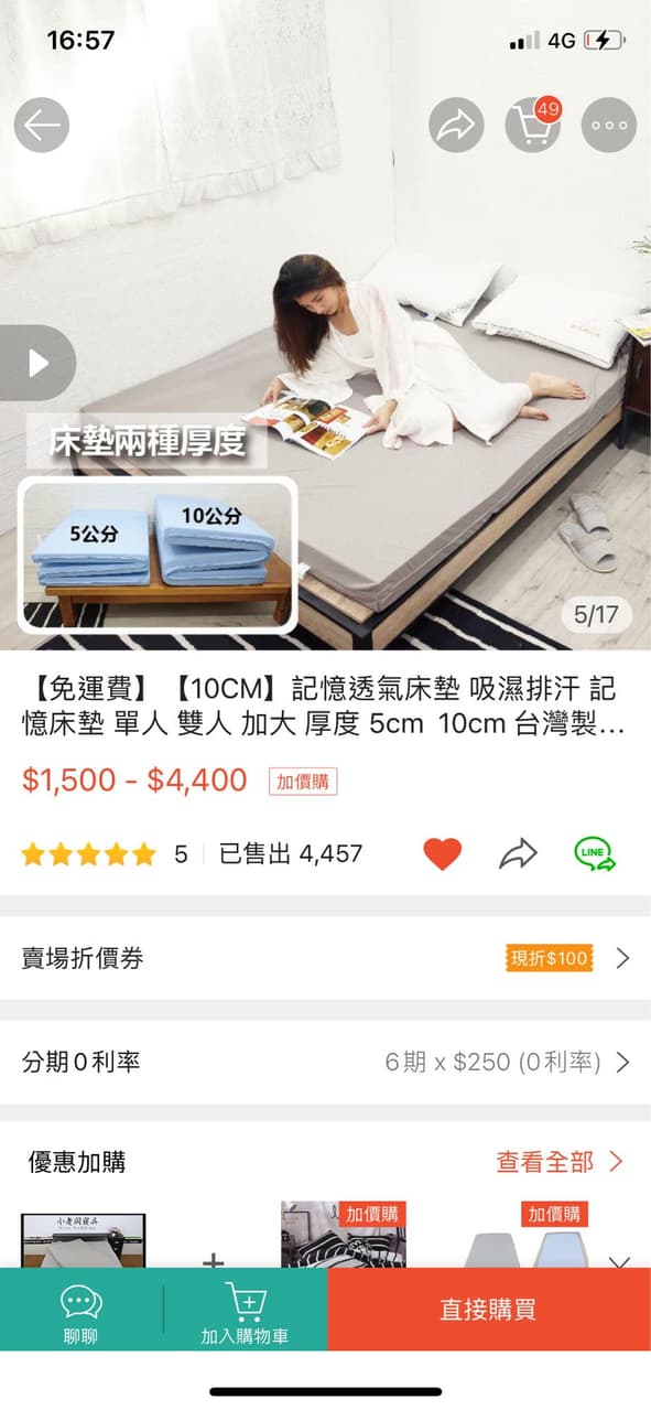 租屋處的床太硬 - B16 留言 | Dcard