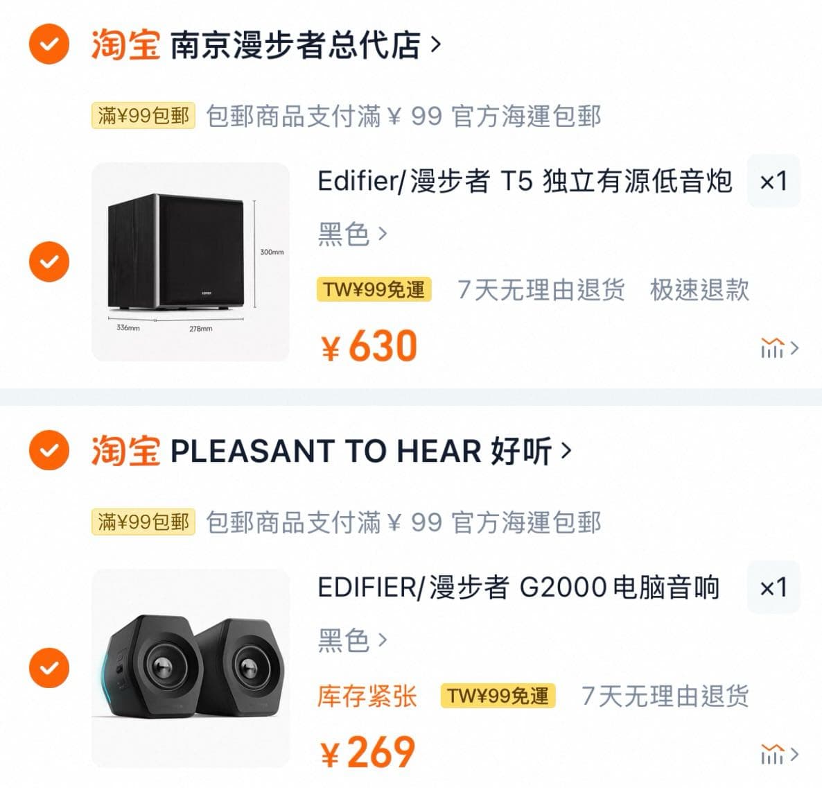 請益 2.1喇叭選擇 - 3C板 | Dcard