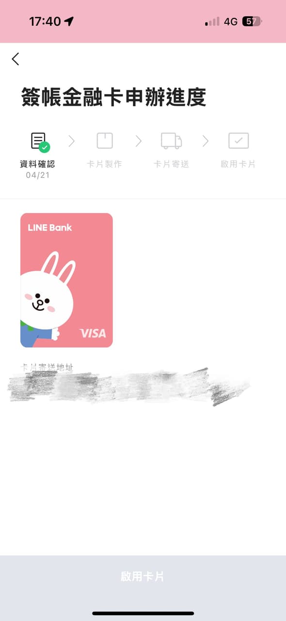 Linepay簽帳金融卡可以更改寄送地址嗎 - 理財板 | Dcard