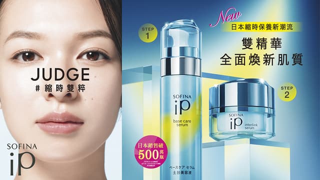 #有感實測 SOFINA iP 土台美容液 - 美妝板 | Dcard