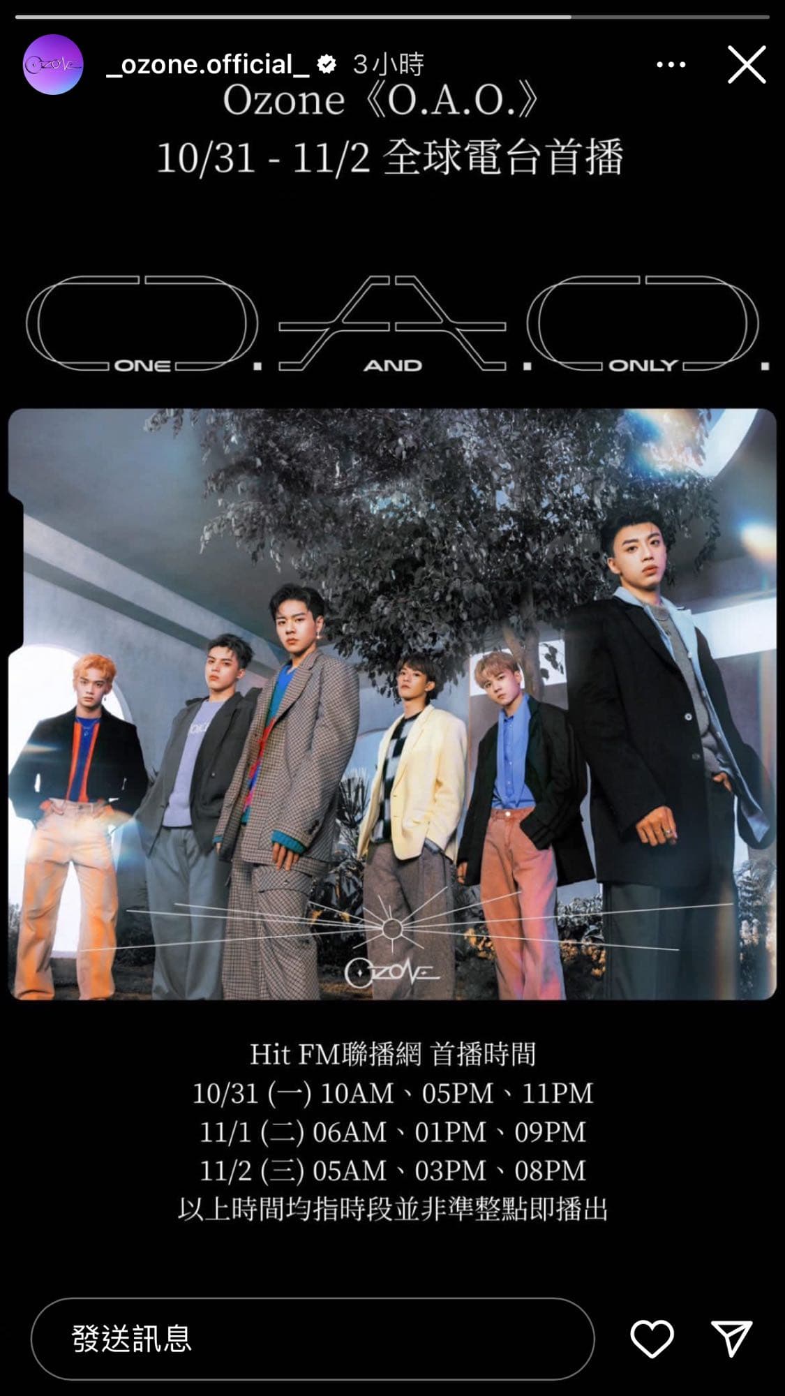 #更 Ozone 《O.A.O》首播上線 /oao歌詞猜字 - 原子少年板 | Dcard