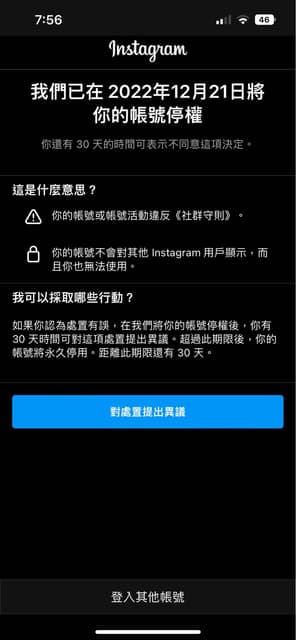 Ig帳號無故被停權 App板 Dcard