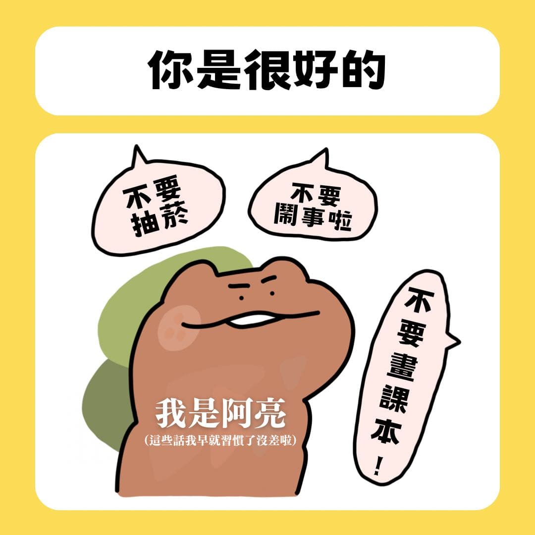 想起教師初衷的那些事情 教師板 Dcard