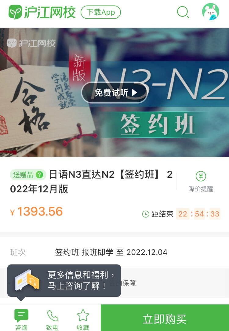 滬江日語N3-N2 - 日語板 | Dcard