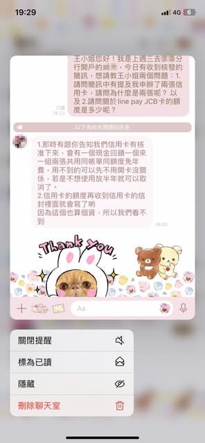 #心得 中信 LINE PAY JCB 信用卡 - 信用卡板 | Dcard