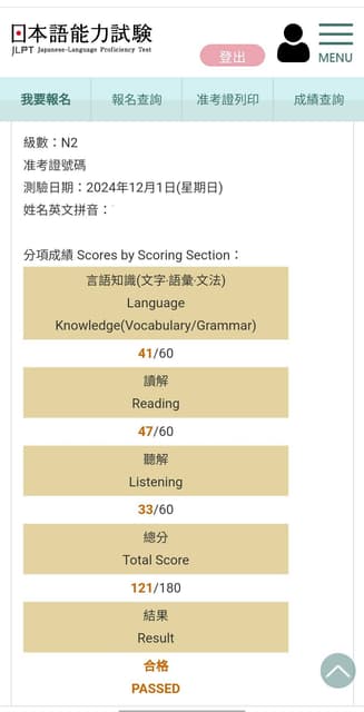 #心得 80天日檢N2合格分享 - 日語板 | Dcard