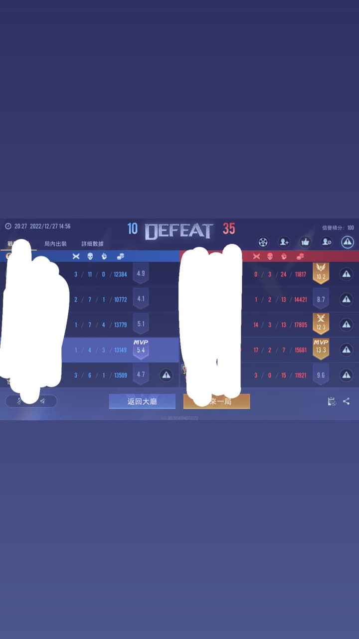 發問解惑 要多明顯才算違規行為？ 傳說對決板 Dcard