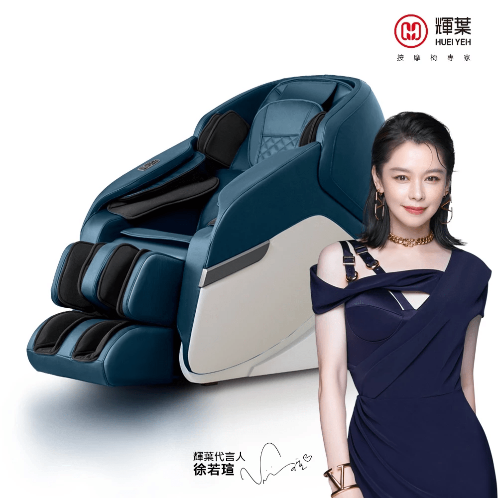 【2025輝葉按摩椅推薦】5款Dcard熱議評比！小沙發/零重力/AI智能怎麼挑？一篇看懂 - 炸蝦 (@vine666) | Dcard