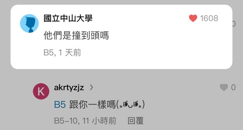 🦐妹坐上販賣架拍照🐒 - B332 留言 | Dcard