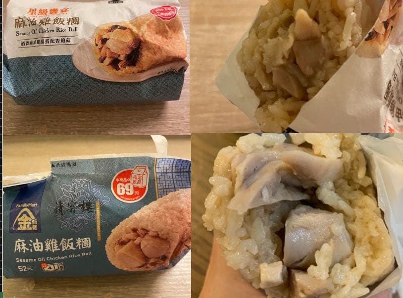 #全家 vs7-11麻油雞飯糰 - 超商板 | Dcard