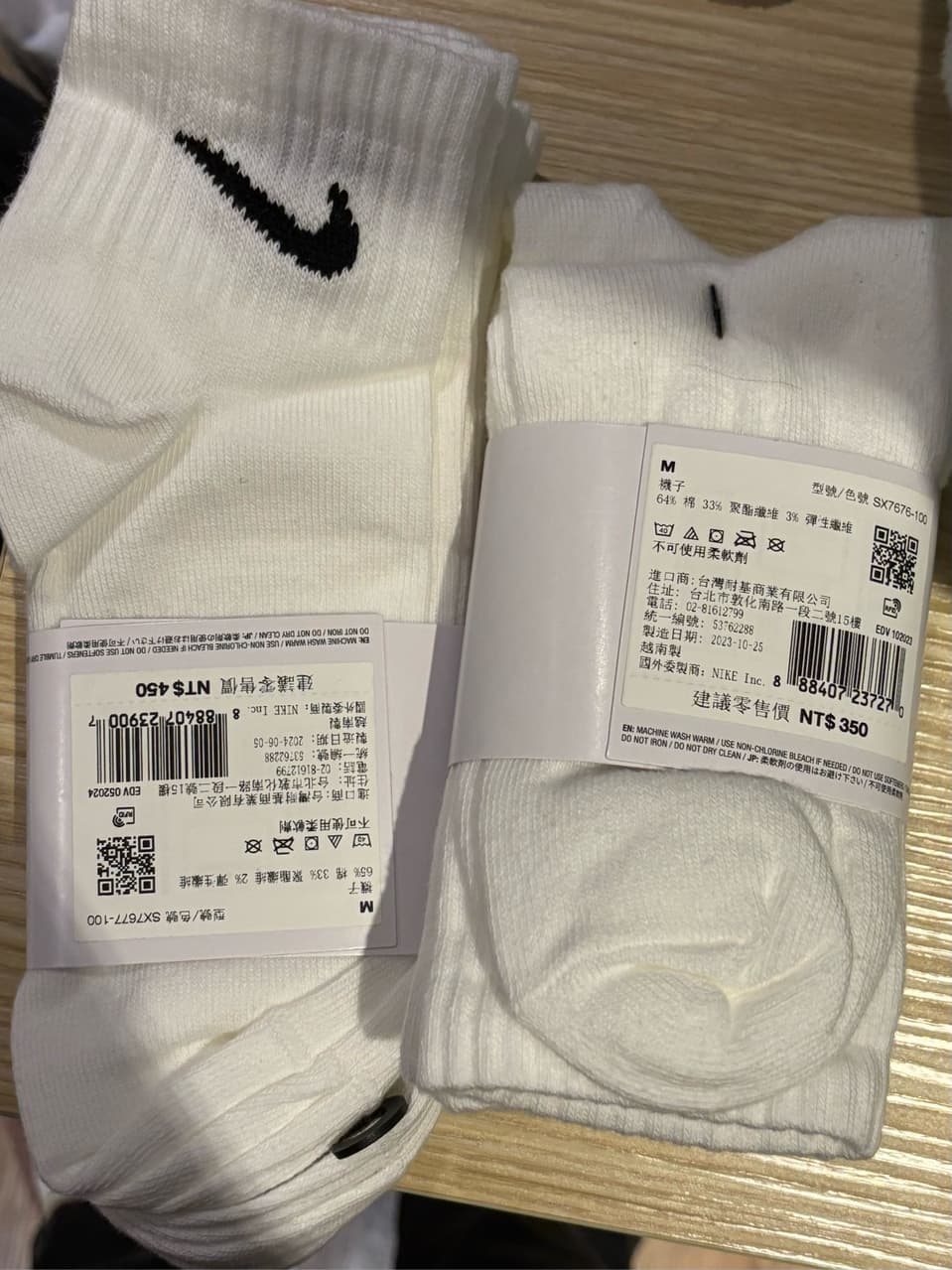 「nike襪子真假」的搜尋結果 | Dcard