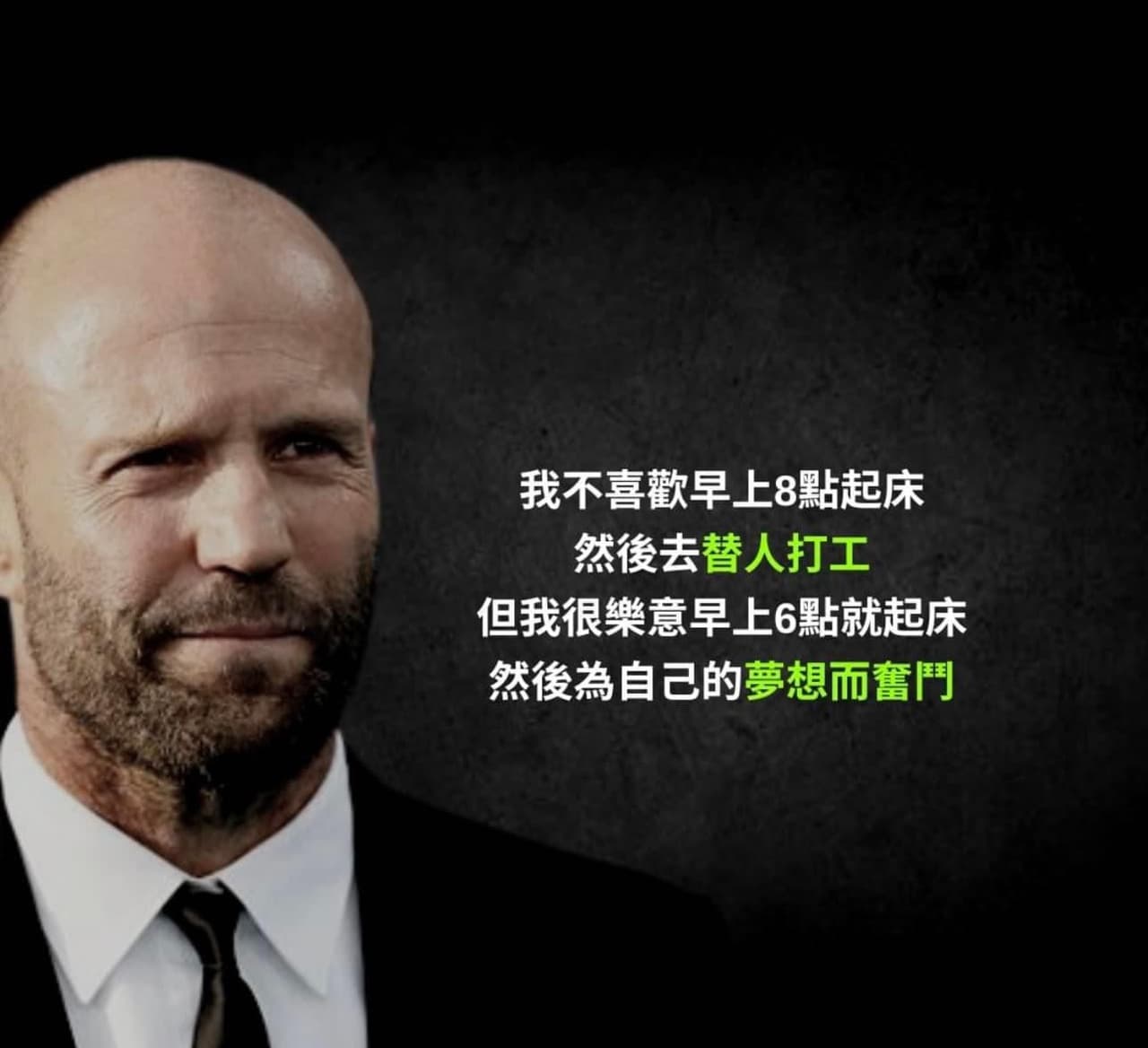 工作心得 是為夢想而奮鬥 工作板 Dcard