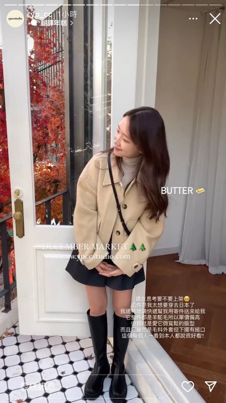 #討論 ypcc 12月連線！ - 網路購物板 | Dcard