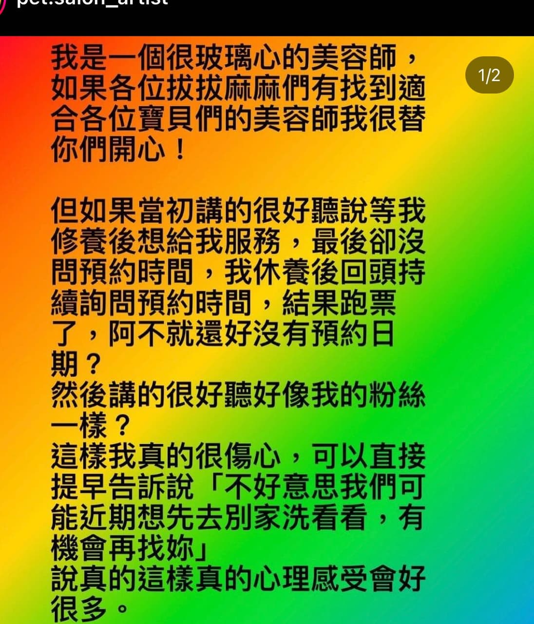 #黑特 小心中壢某居家寵物美容 - 寵物板 | Dcard