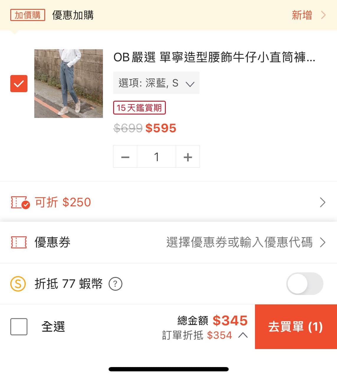 OB嚴選下殺優惠領券最高折$250 🔥雙十一沒買到的今天還有機會🙌🏻褲子好好買一件都逼近五折優惠🫣四款百搭、修飾身形 美腿褲推薦‼️ - haloyoyo (@haloho) | Dcard