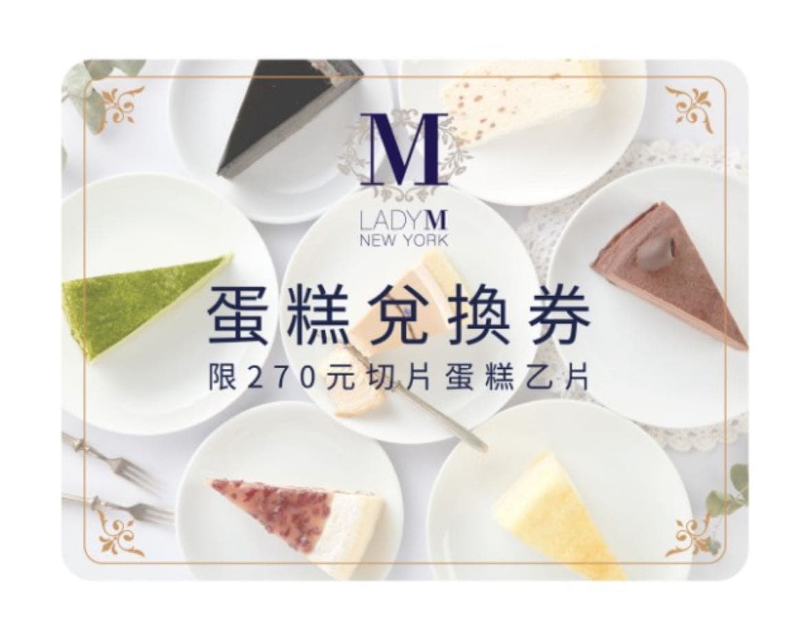 聖誕抽獎趴萬🎄Lady M兌換券 - 懶惰熊 (@lazybear) | Dcard