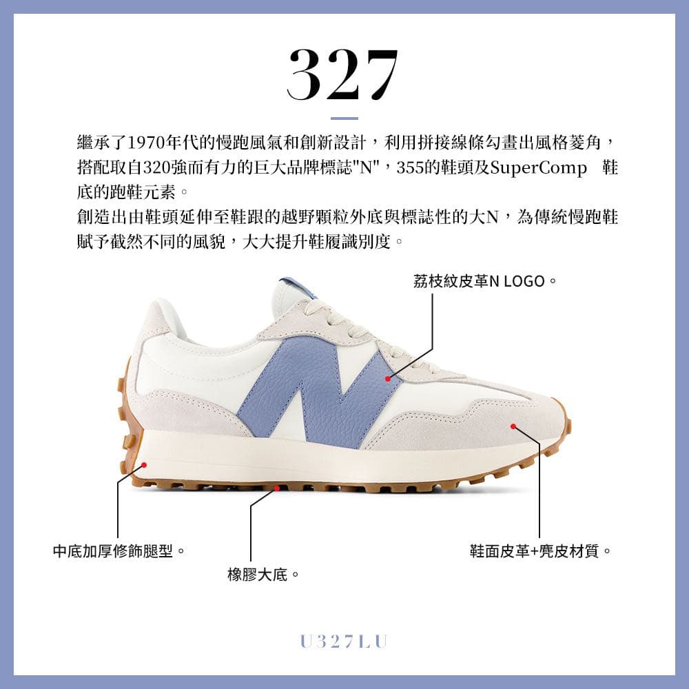 正妹都有new balance 327 是真的嗎 寶寶藍系列真的好美～ - 耳東陳 (@susanchen) | Dcard