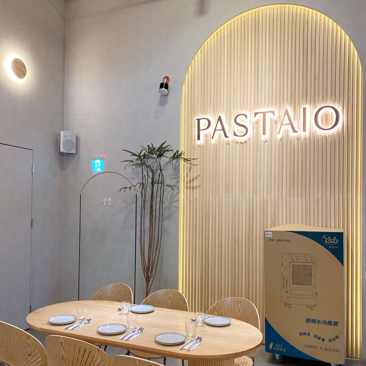 #台北 PASTAIO 手工義大利麵 - 美食板 | Dcard