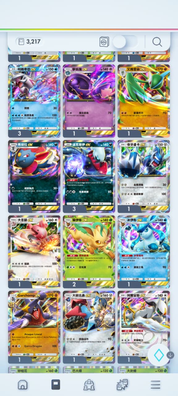 [想畢業了]求一隻帕奇利茲EX - PTCG Pocket板 | Dcard