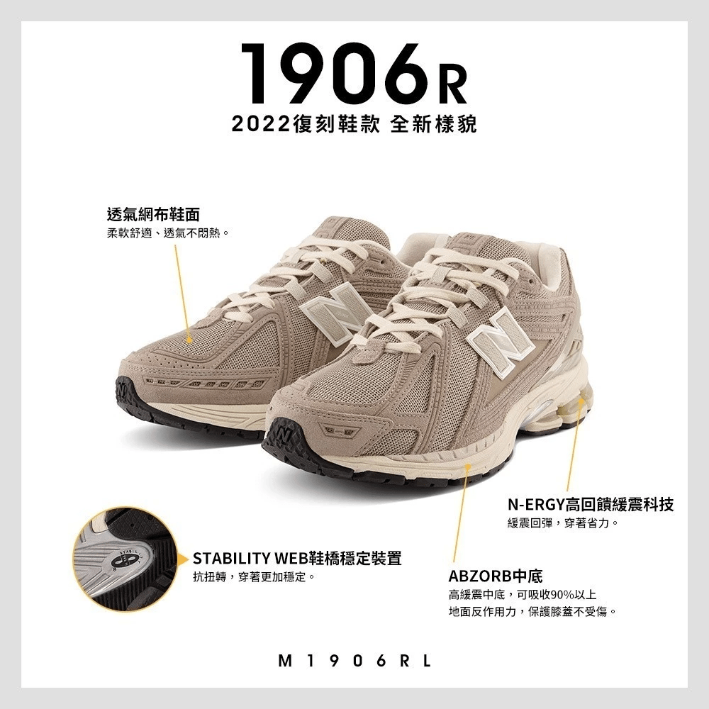 【2025 NB1906R推薦】比327還燒🔥5款神仙灰色&大地色New Balance 1906R，穿搭必備！ - 炸蝦 (@vine666) | Dcard