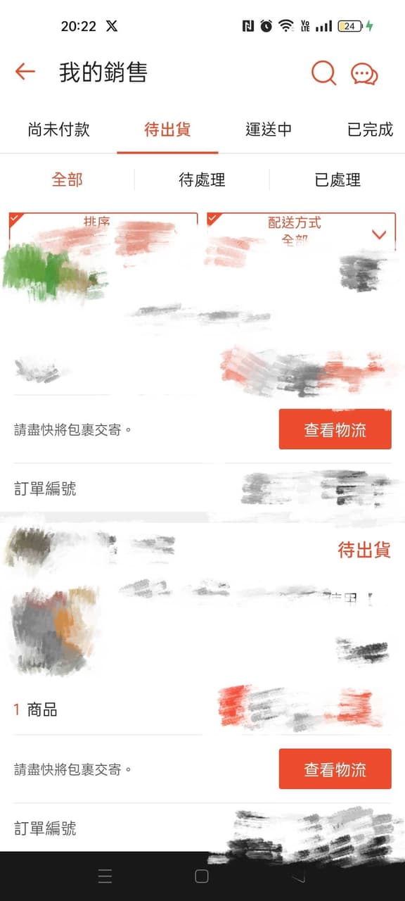 已經出貨了但是蝦皮系統卻顯示待出貨(問題已解決) - 網路購物板 | Dcard