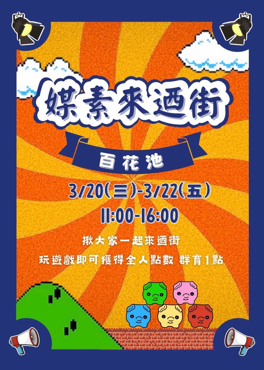 媒素來迺街！ - 文化大學板 | Dcard