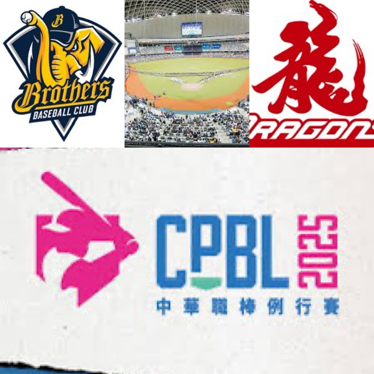 2025/4/26 CPBL 例行賽 G61 / 兄弟🐘 VS. 味全🐉 / 賽事討論區（黃博多 VS. 徐若熙） - 中職板 | Dcard
