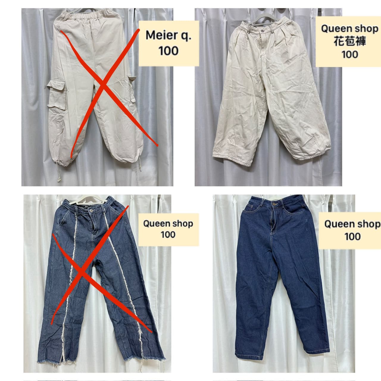 #我要賣 換季出清！！便宜賣 Queen shop,Meierq ,Global work,無印良品 - 二手交易板 | Dcard