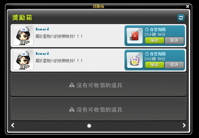 #情報 #新楓之谷 V267版本活動：【週六甜蜜時刻】 - 楓之谷板 | Dcard