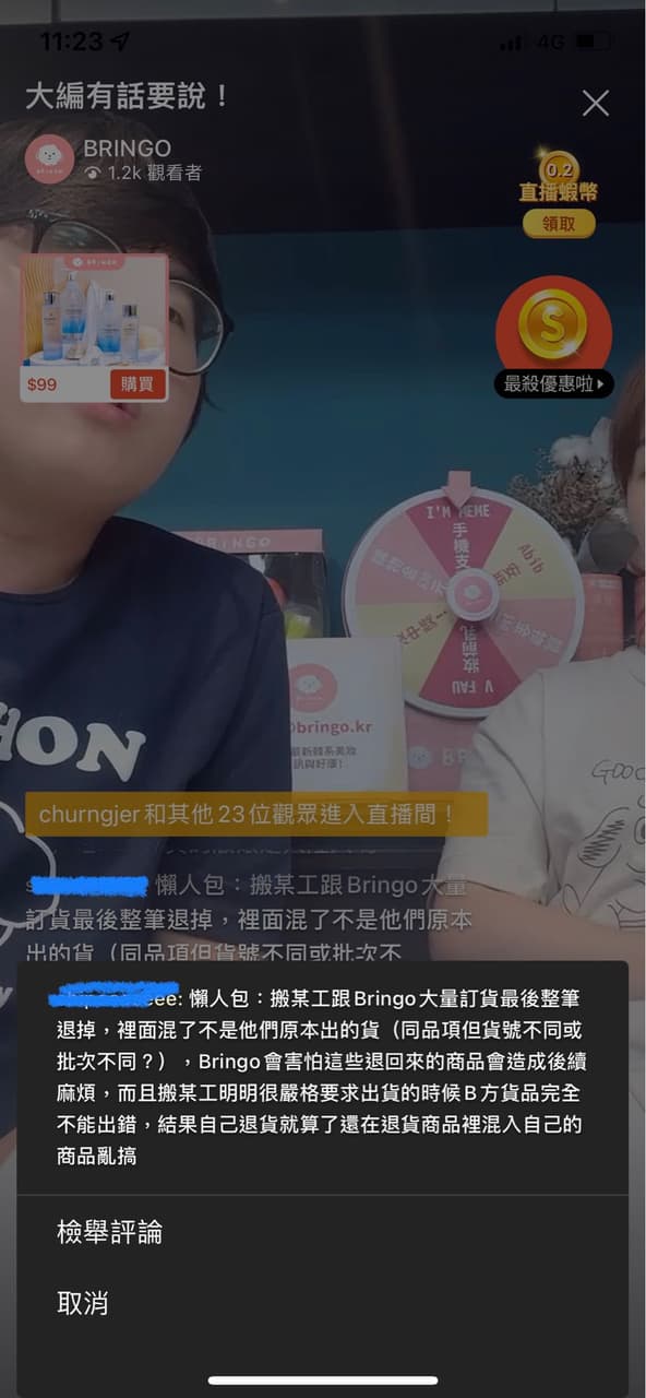 #黑特 更 蝦皮美妝搬運工 - B318 留言 | Dcard