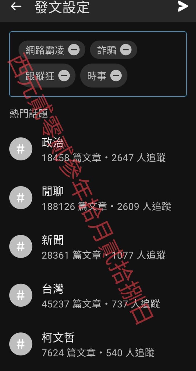 請自行離開3 - 時事板 | Dcard
