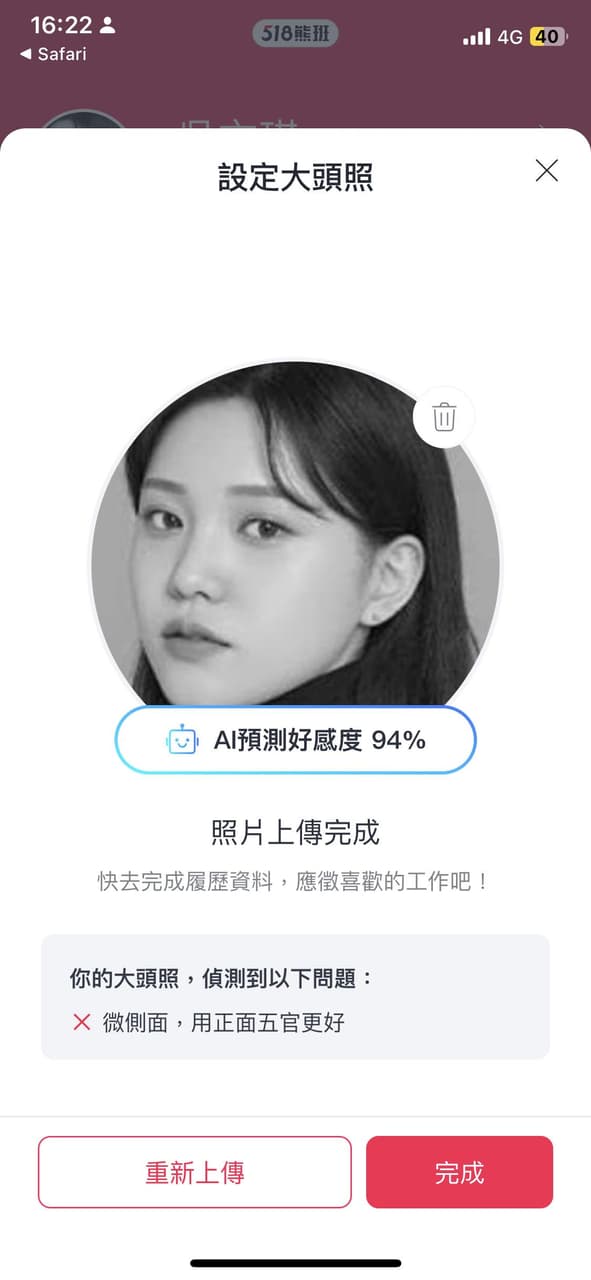 #閒聊 履歷放AI大頭照可以嗎 - 工作板 | Dcard