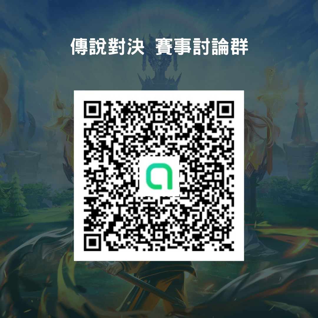 #心得分享 2025 GCS 春季賽 季後賽前瞻 BMG - 傳說對決板 | Dcard