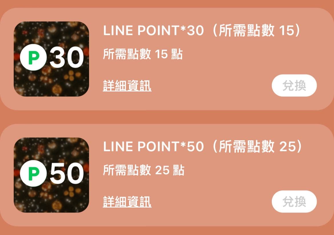 情報文 ELLE Taiwan邀請好友集點換5/10/30/50LINE POINTS、巧連智抽咖啡 #生活儀式提案 - Claire (@claire_hong) | Dcard
