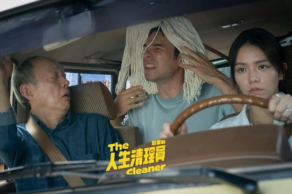 #我來開箱 《人生清理員》影集版📺劇情沉重但不悶 - 吾言少女｜吾劇吾述 (@chichi_is_me) | Dcard