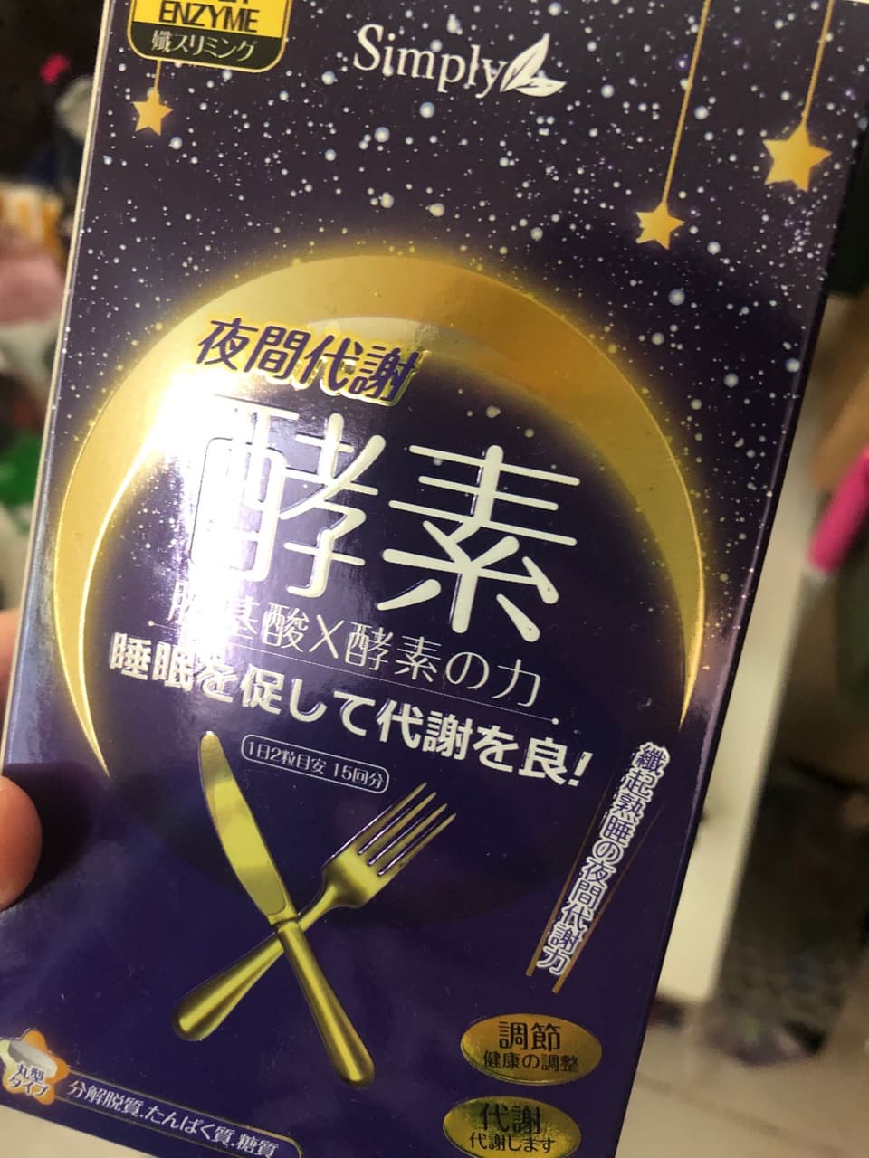 日本夜酵素有效嗎實測 美妝板 Dcard