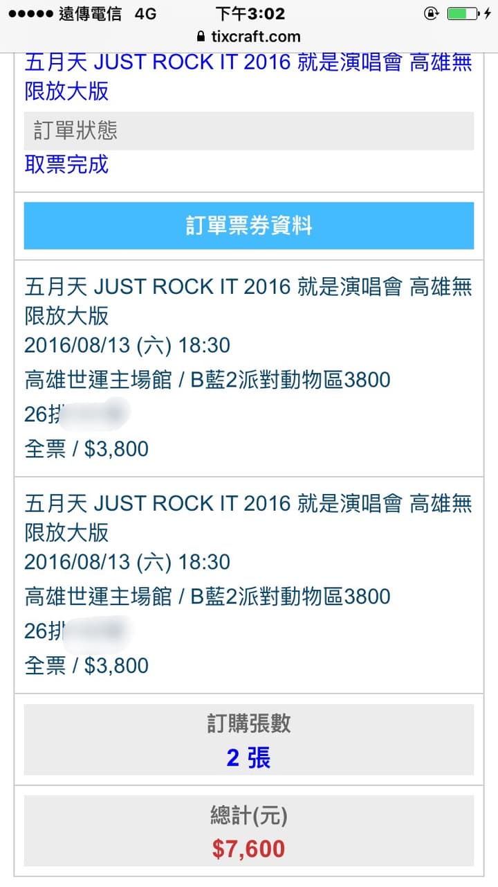 拓元練習 的相關討論與真實心得｜Dcard