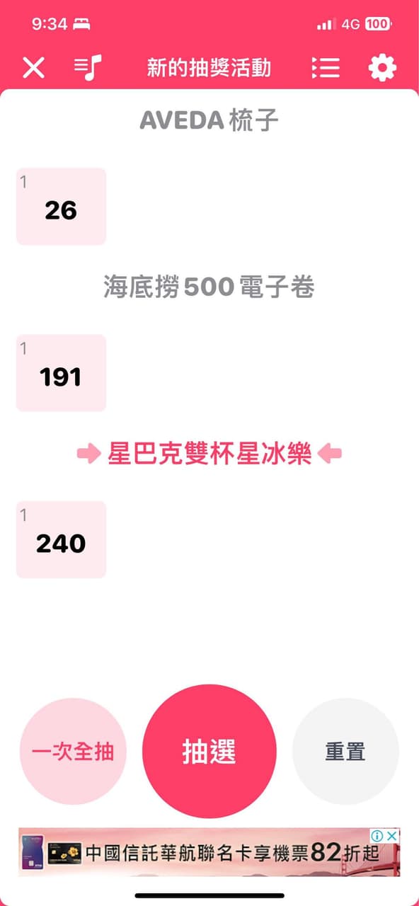 #抽獎 抽AVEDA梳子/海底撈餐卷/星巴克兌換卷 - 省錢板 | Dcard
