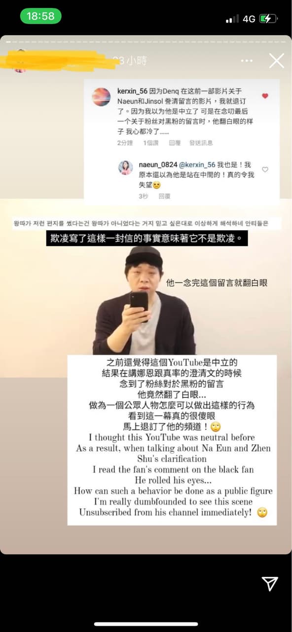 April李娜恩親姐姐遭爆料過去也是霸凌者 - B92 留言 | Dcard