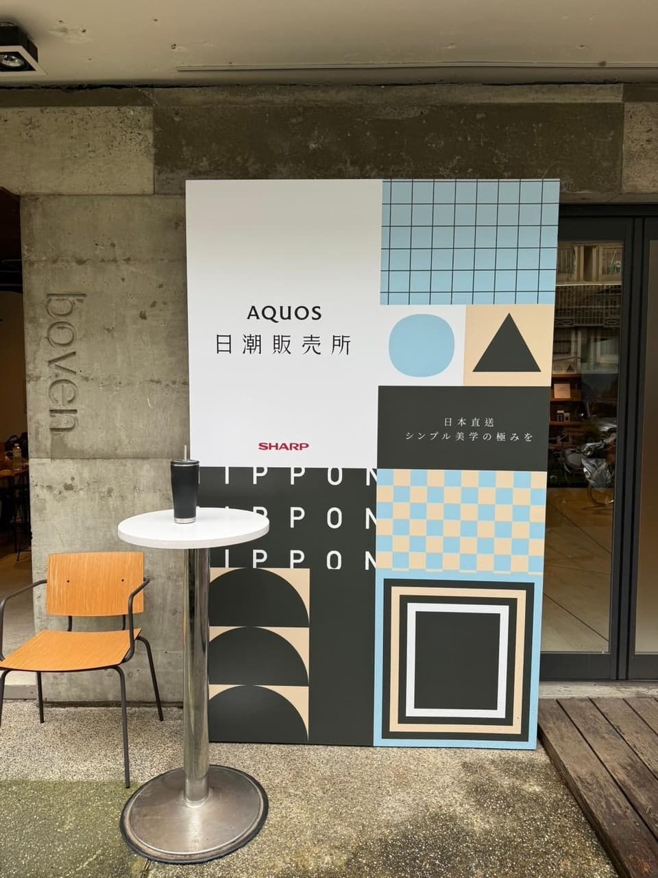 日潮販賣所Sharp sense9心得 - 3C板 | Dcard